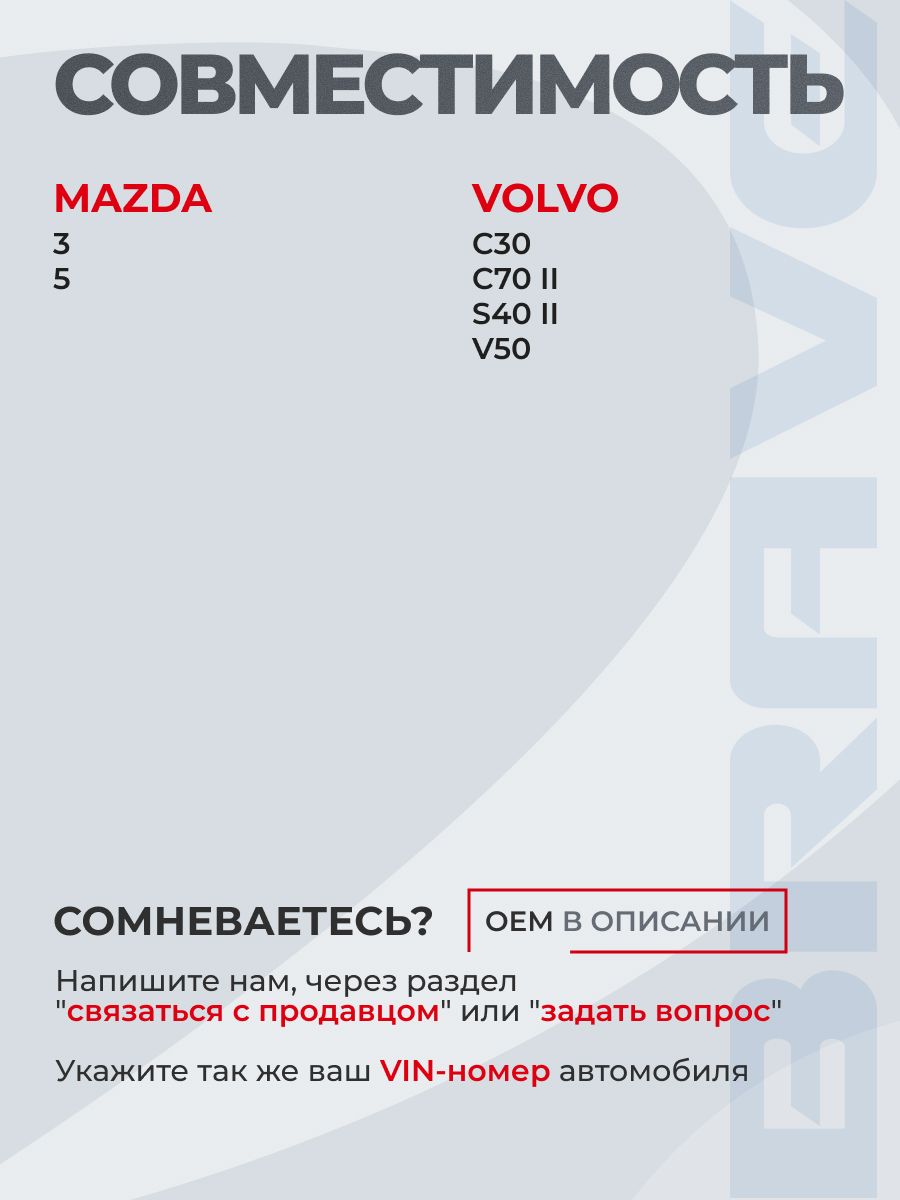 Шланг тормозной BP4L-43-980E Mazda3, Mazda5 — фото 1