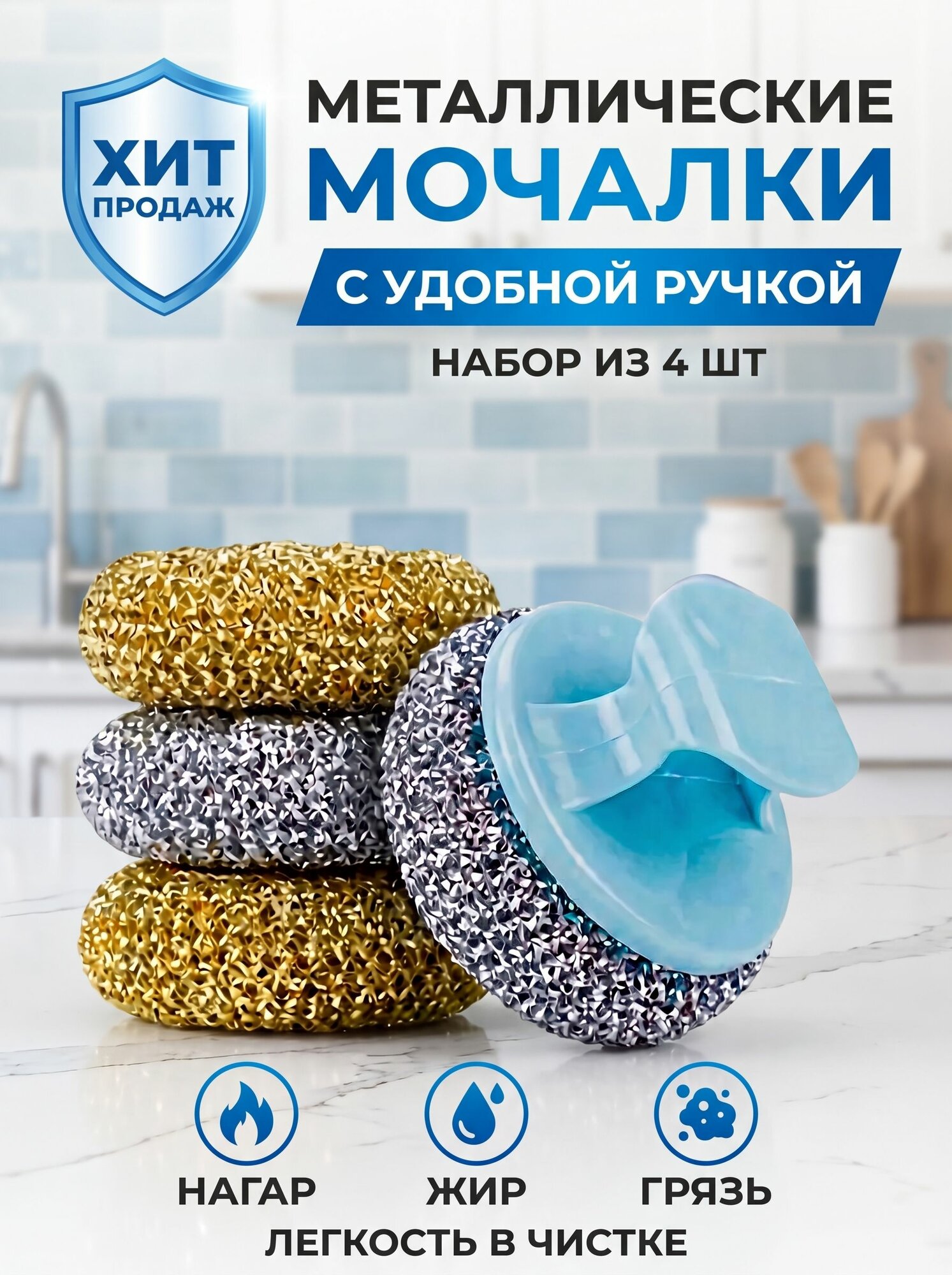 Губка мойка, abs пластик, 4 шт.