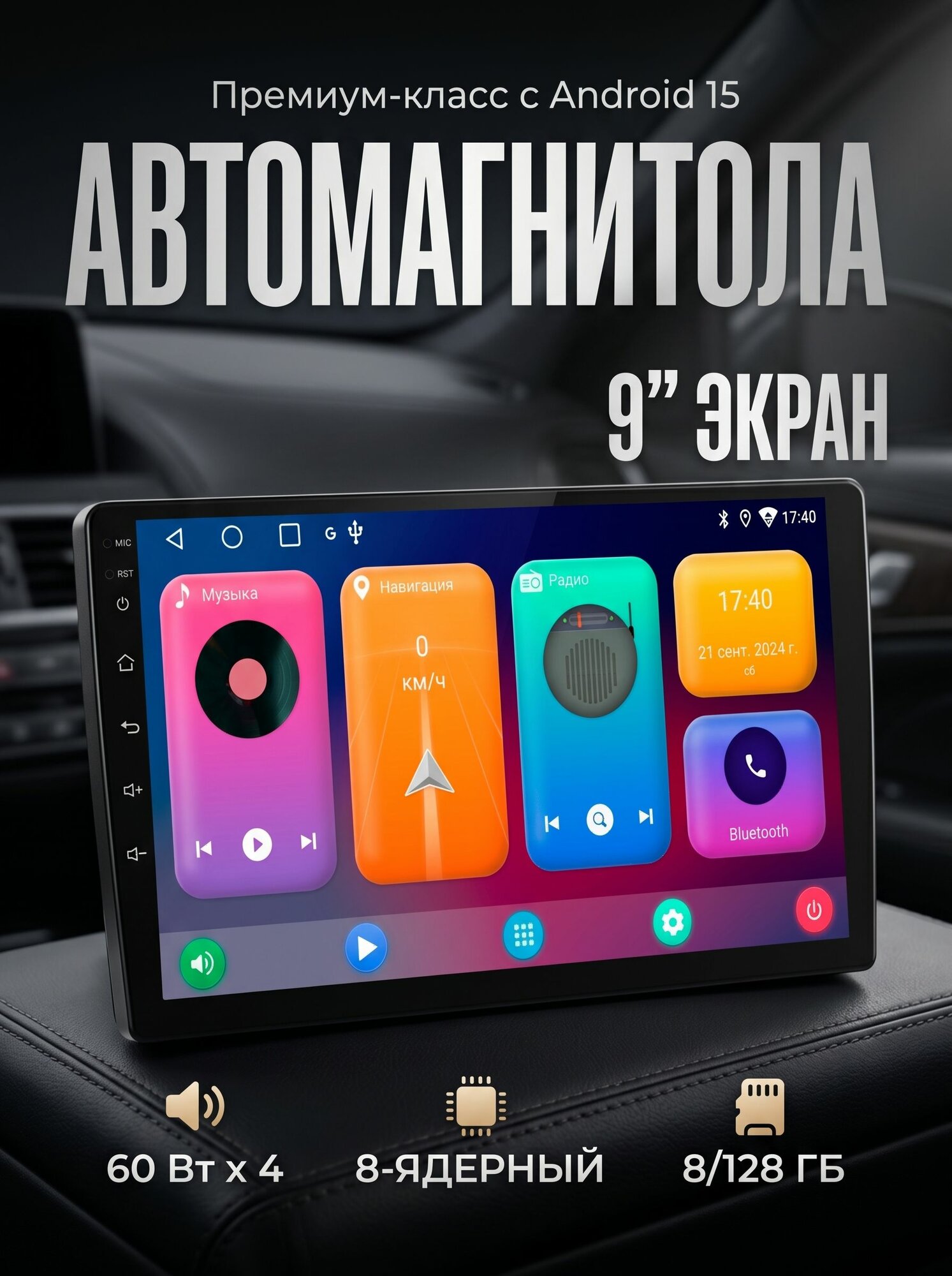 Автомагнитола 2 Din с сенсорным экраном Eplutus CA908 на базе Android 15, 60Wx4, 8ГБ+128ГБ, Wi-Fi, BT 6.0, 1360х800