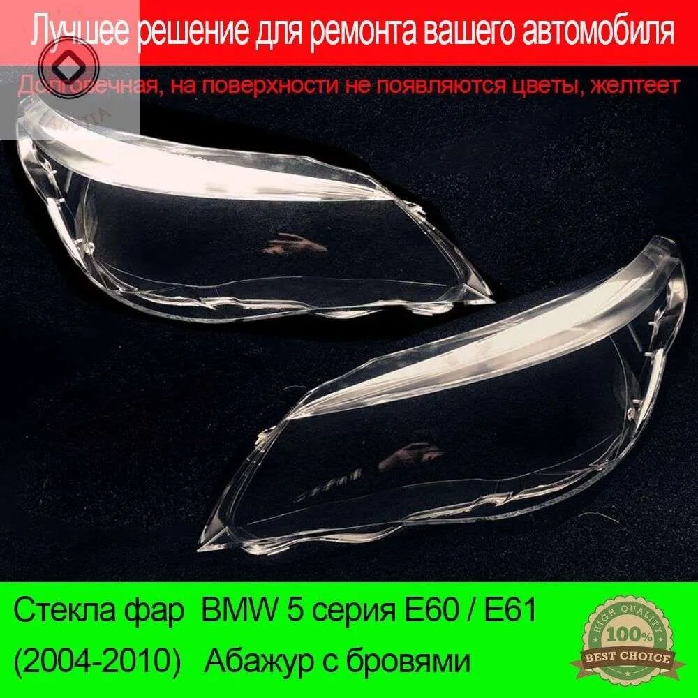 Ремкомплект фары, 2 шт, арт. 2856338365