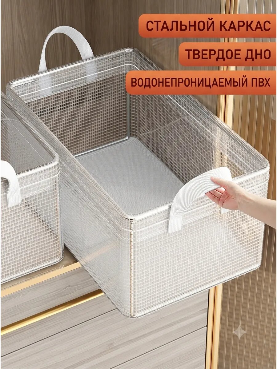 Органайзер для одежды "Коробка для хранения", ПВХ, с жестким каркасом, 2шт