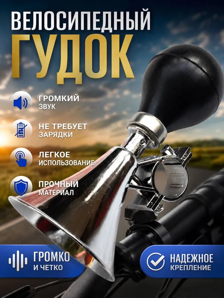 Звонок для велосипеда, мотоцикла и электросамоката, громкий, универсальный, без проводов, улитка, 1 шт.