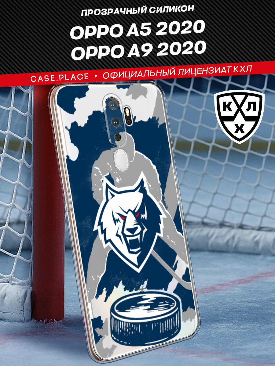 Чехол на Oppo A5/A9 2020 / Оппо A5/A9 2020 с принтом КХЛ Волк и шайба, прозрачный