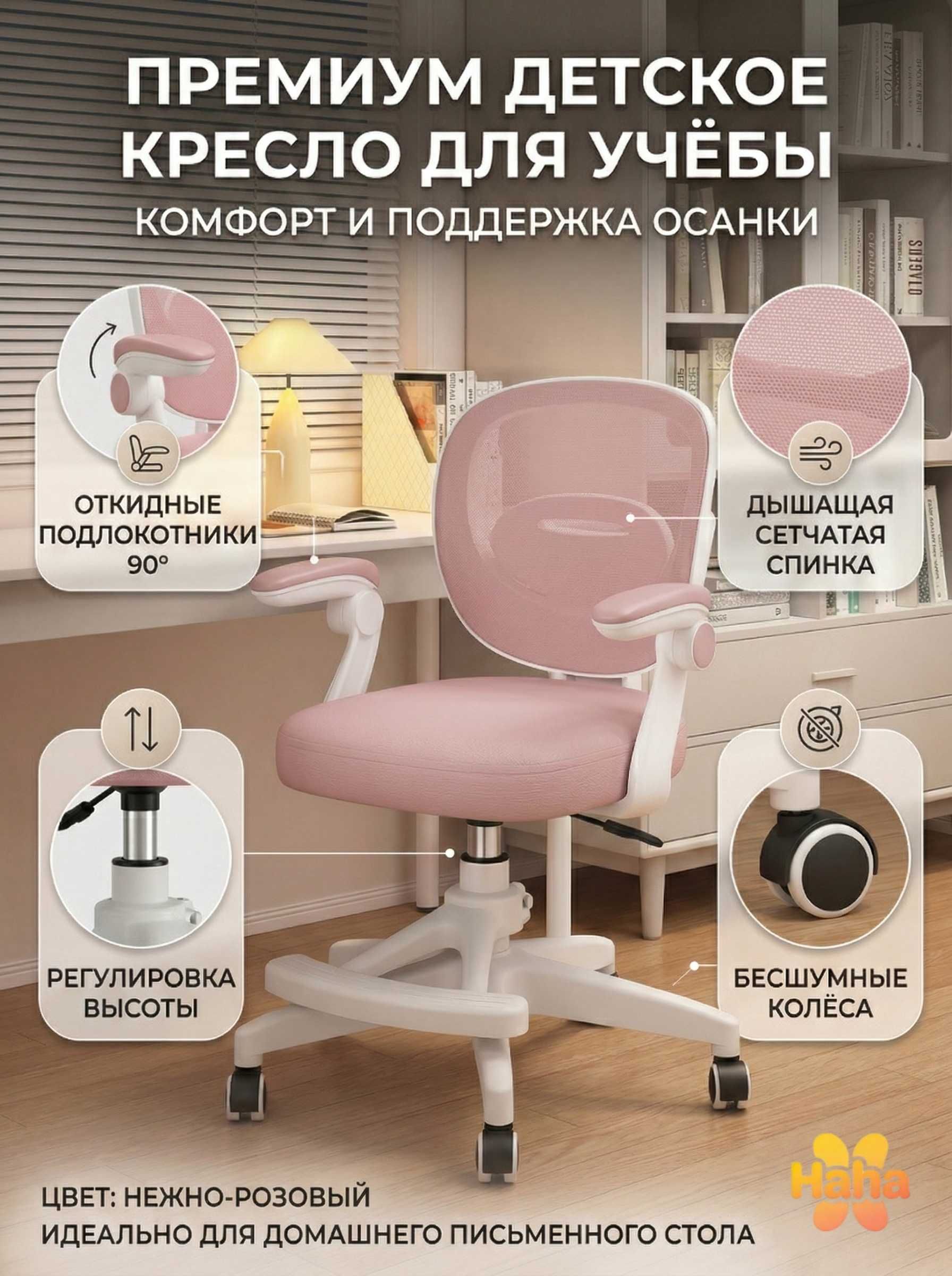Ортопедический стул, Цвет товара