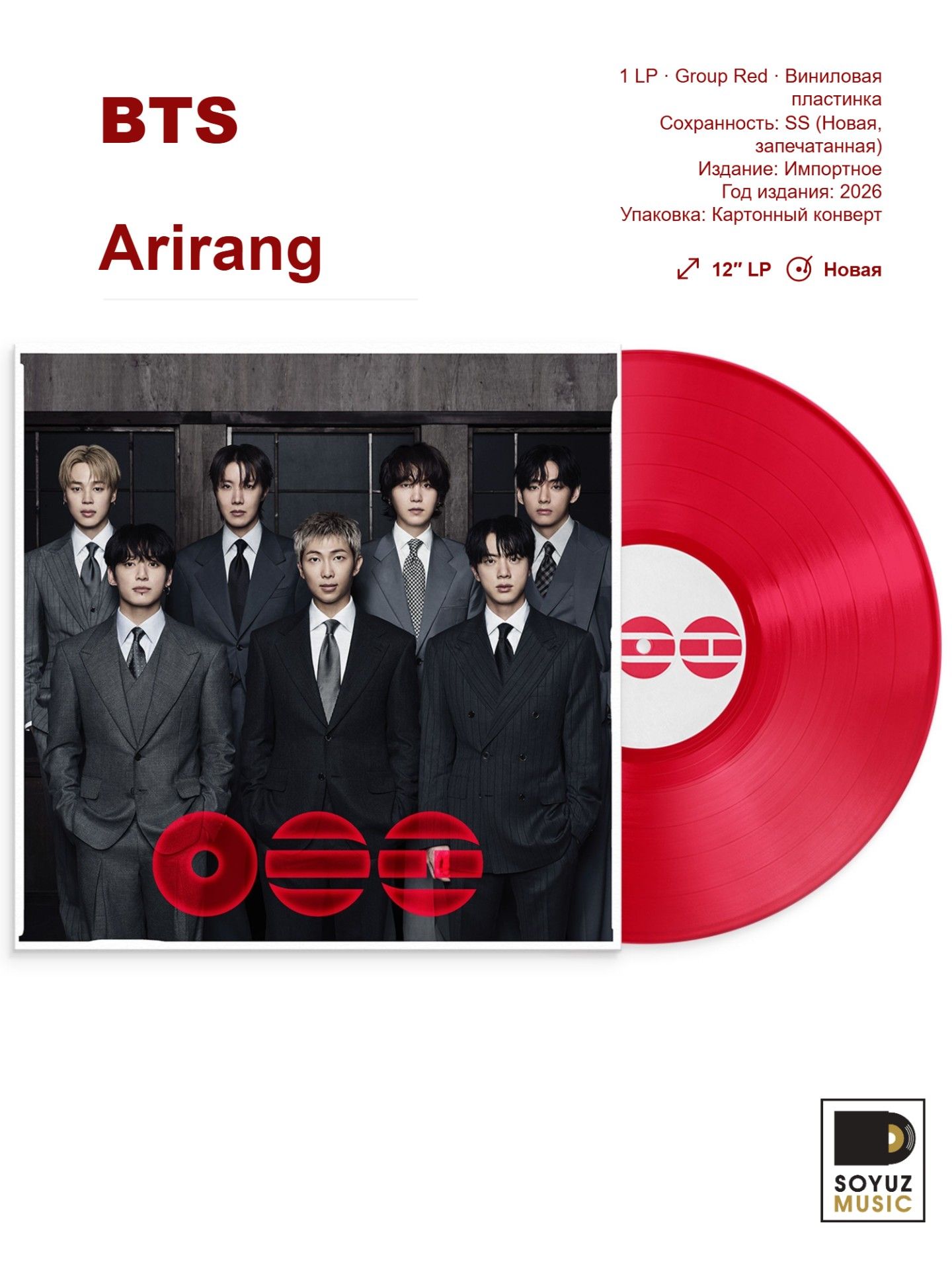 BTS. Arirang (LP Black/Виниловая пластинка/Group Red)