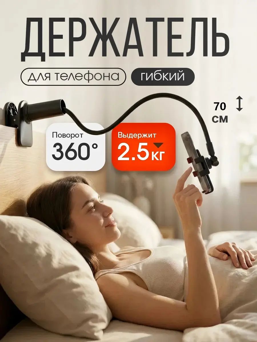 Универсальный поворотный держатель для трубки, устойчивый гибкий шланг, регулируемый для телефонов и планшетов, длина 70 см, идеальный для стола