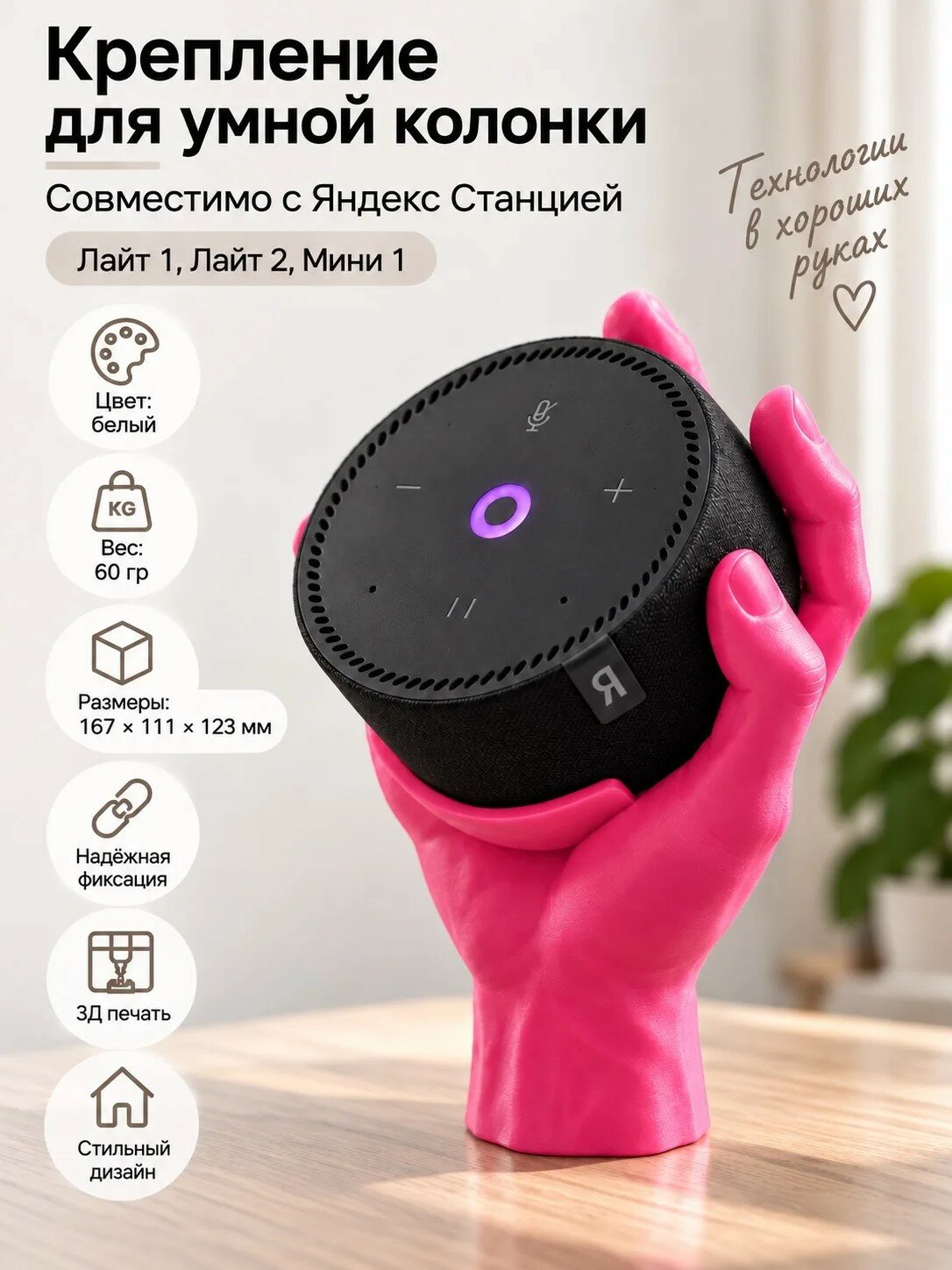 Крепление для умной колонки, совместимое с Яндекс Станцией