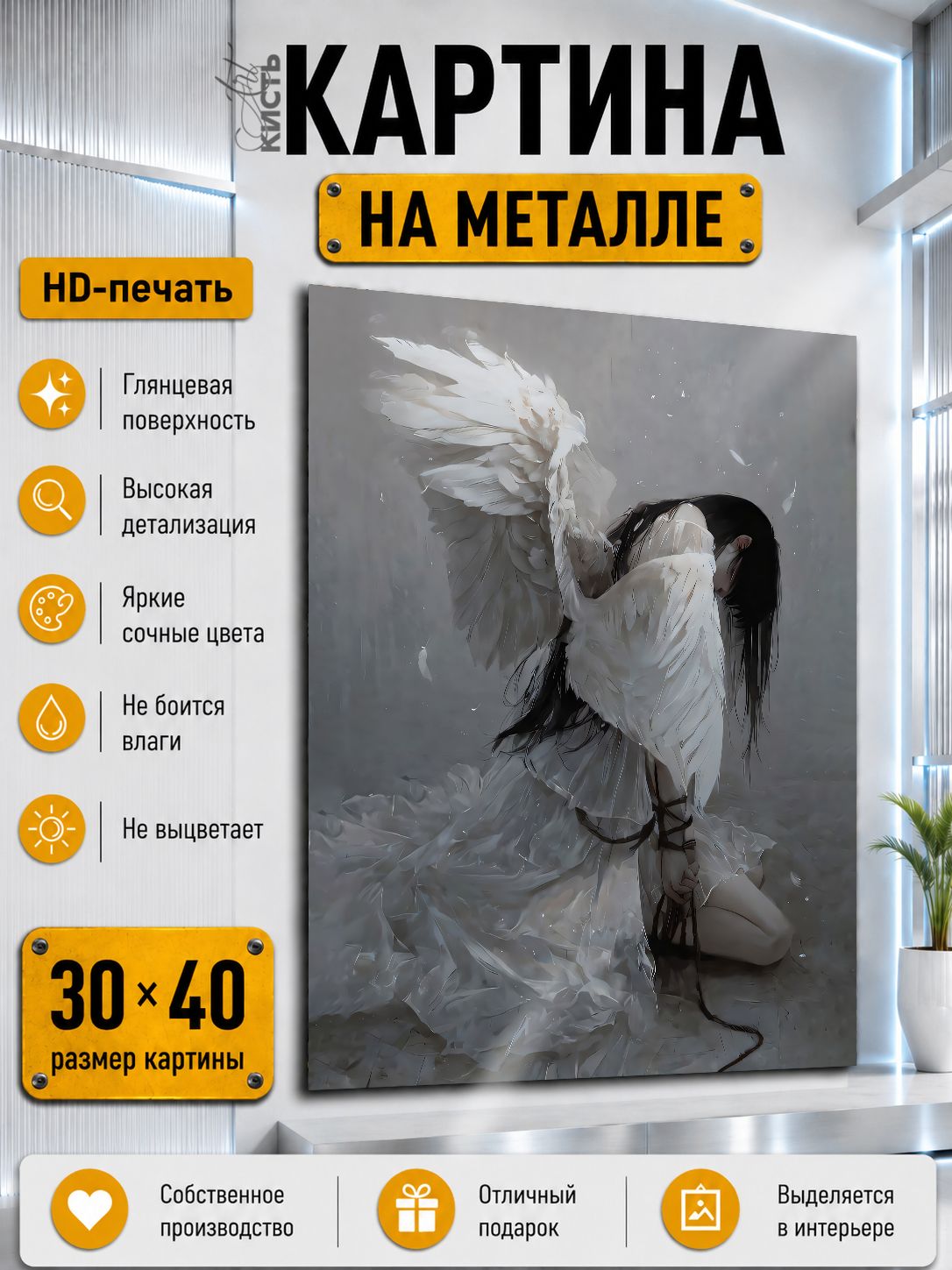 Картина на металле Авто дрифт Япония 30x40