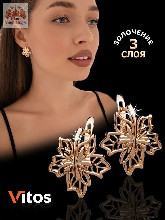 Серьги