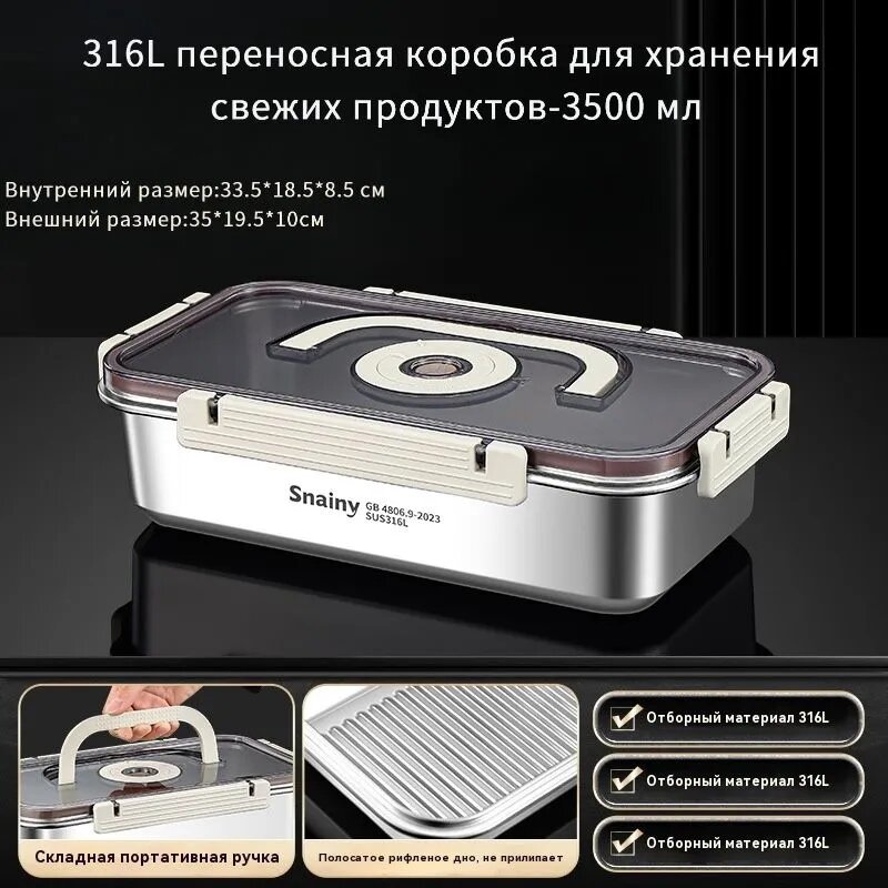 Long-Real Контейнер пищевой 3500 мл 1 шт нержавеющая сталь, с клапаном, вакуумное хранение