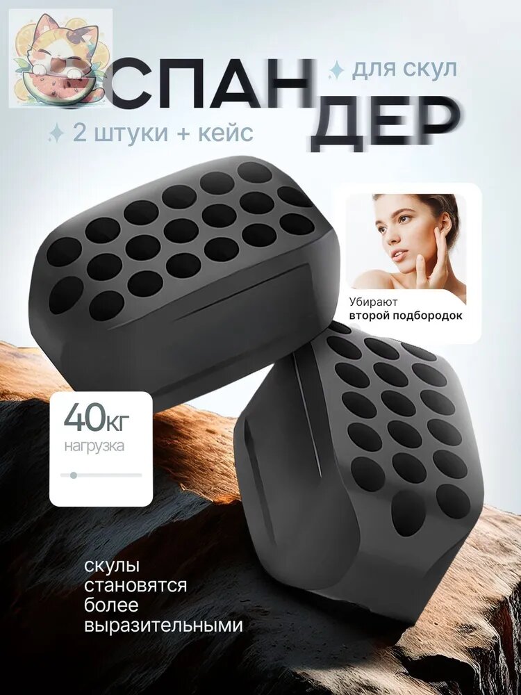 Эспандер , 2 шт, 40 кг