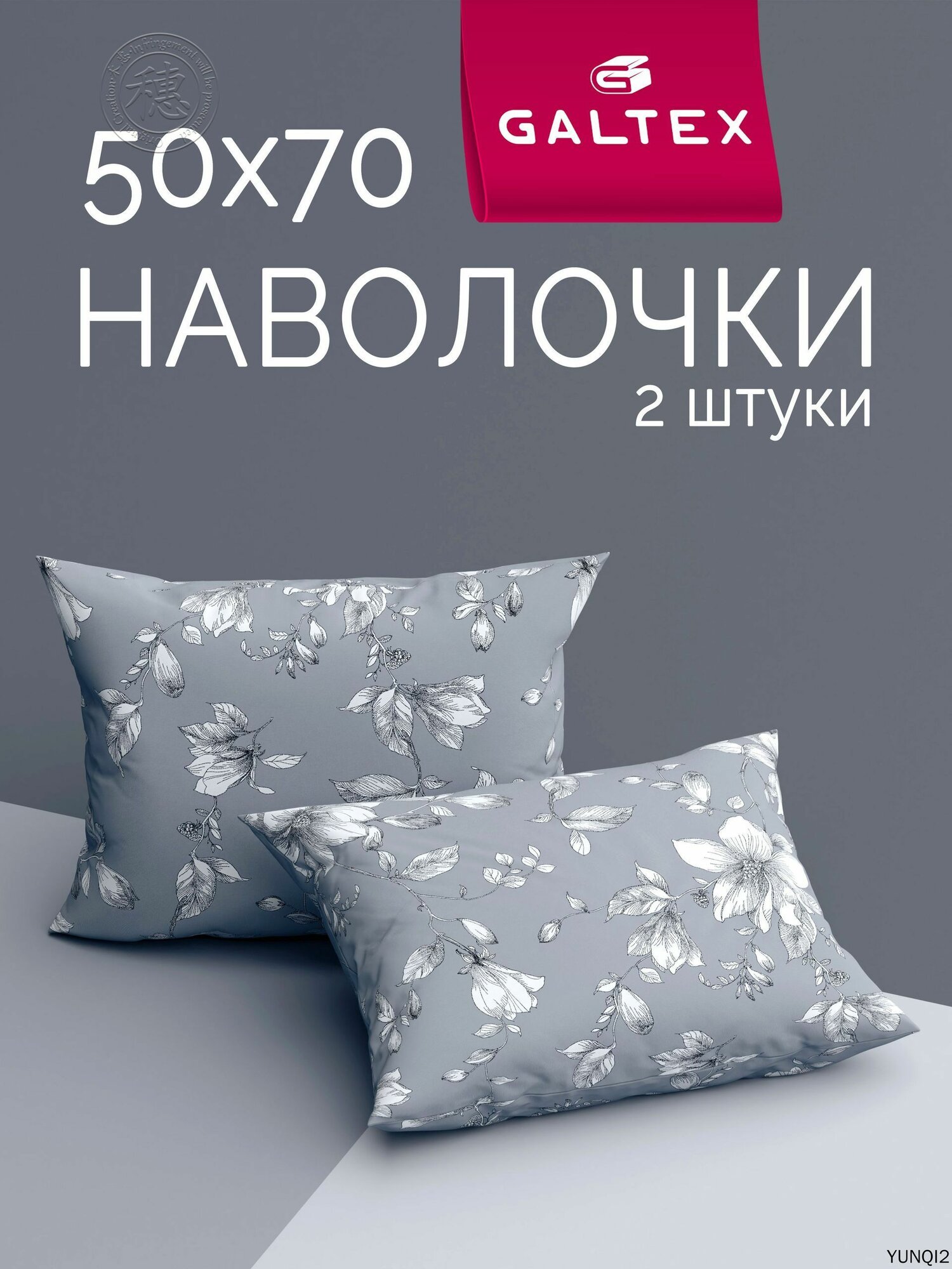 Наволочка 50x70 см 2 шт бязь, серый, белый 18+