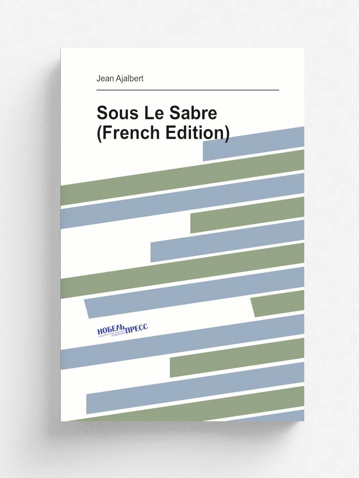Sous Le Sabre (French Edition) | Jean Ajalbert | Репринт