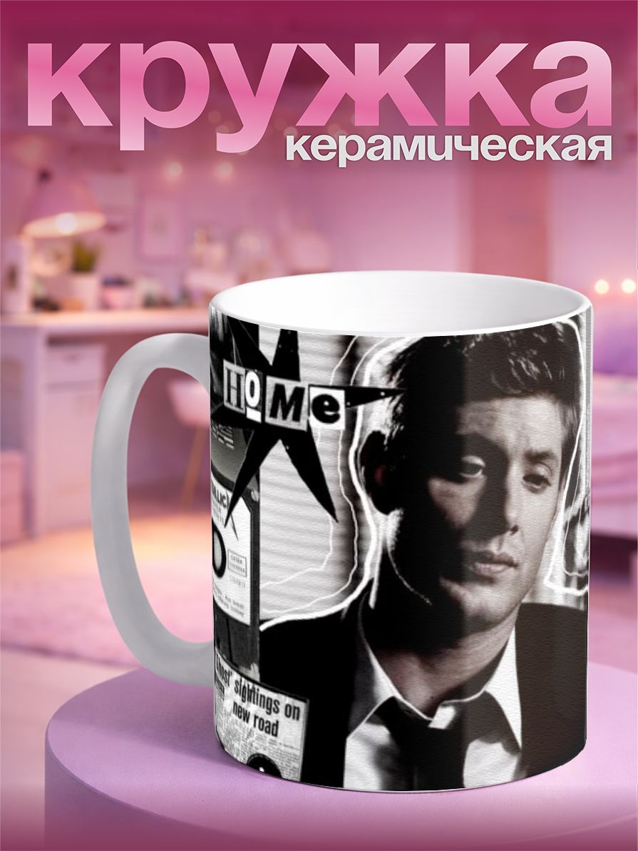 Кружка Сверхъестественное Дин Винчестер