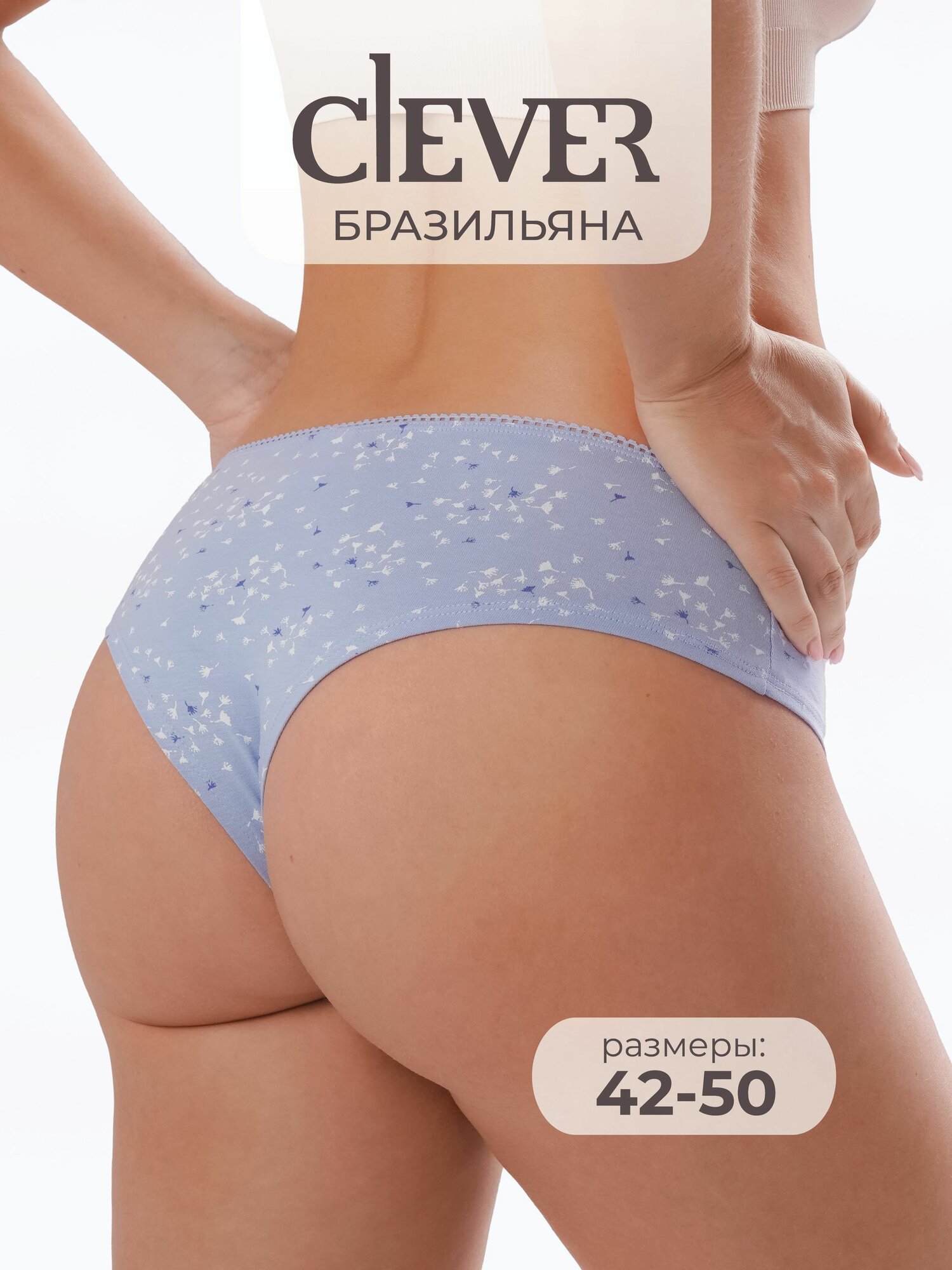 Трусы