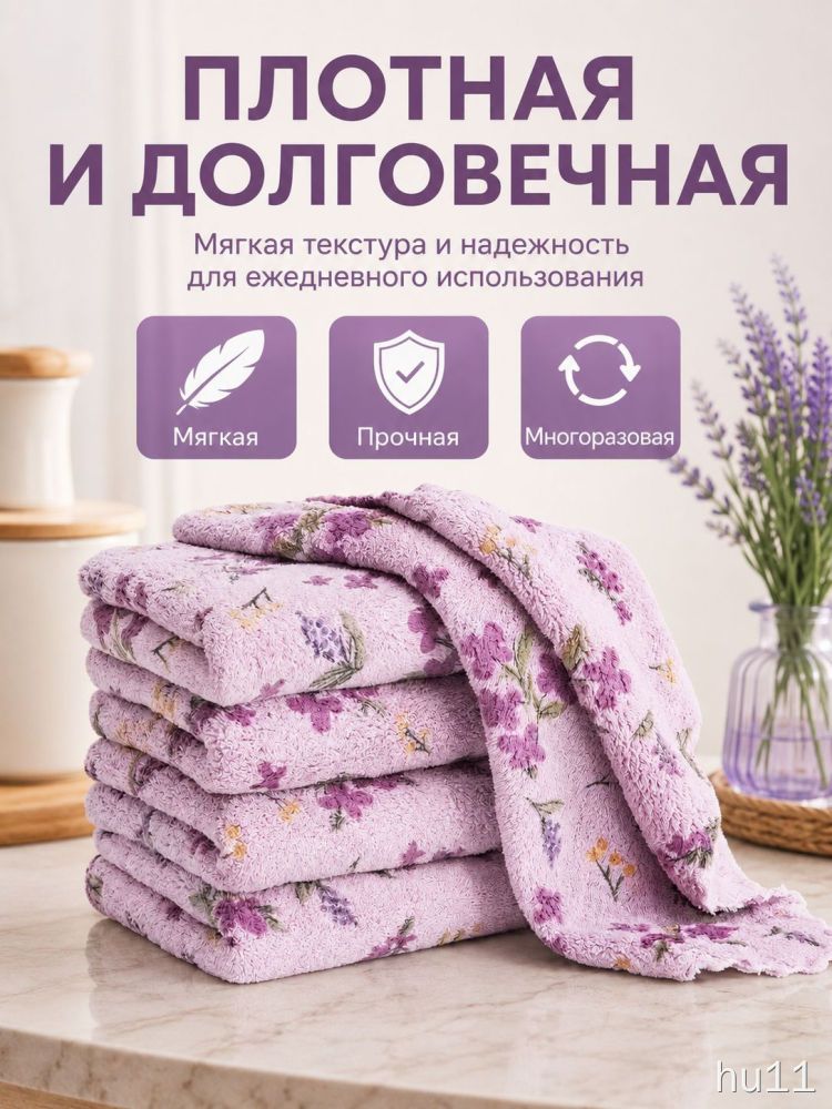 Тряпка, 10 шт — фото 1