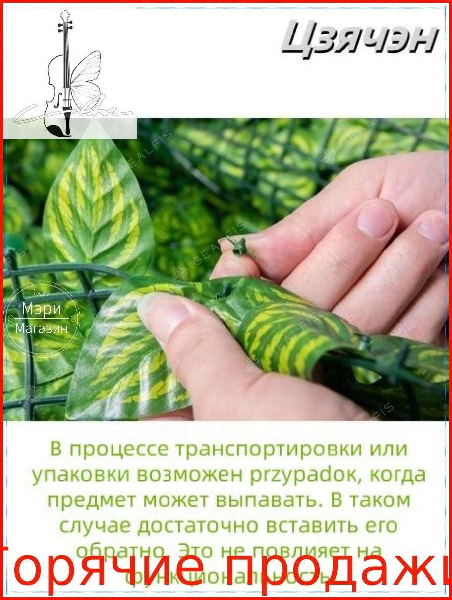 Лента для забора — фото 1