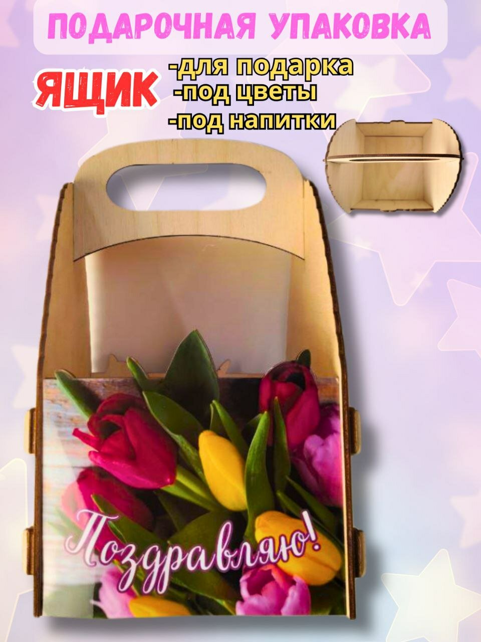 Коробка для упаковки подарка, ящик для подарка женщине