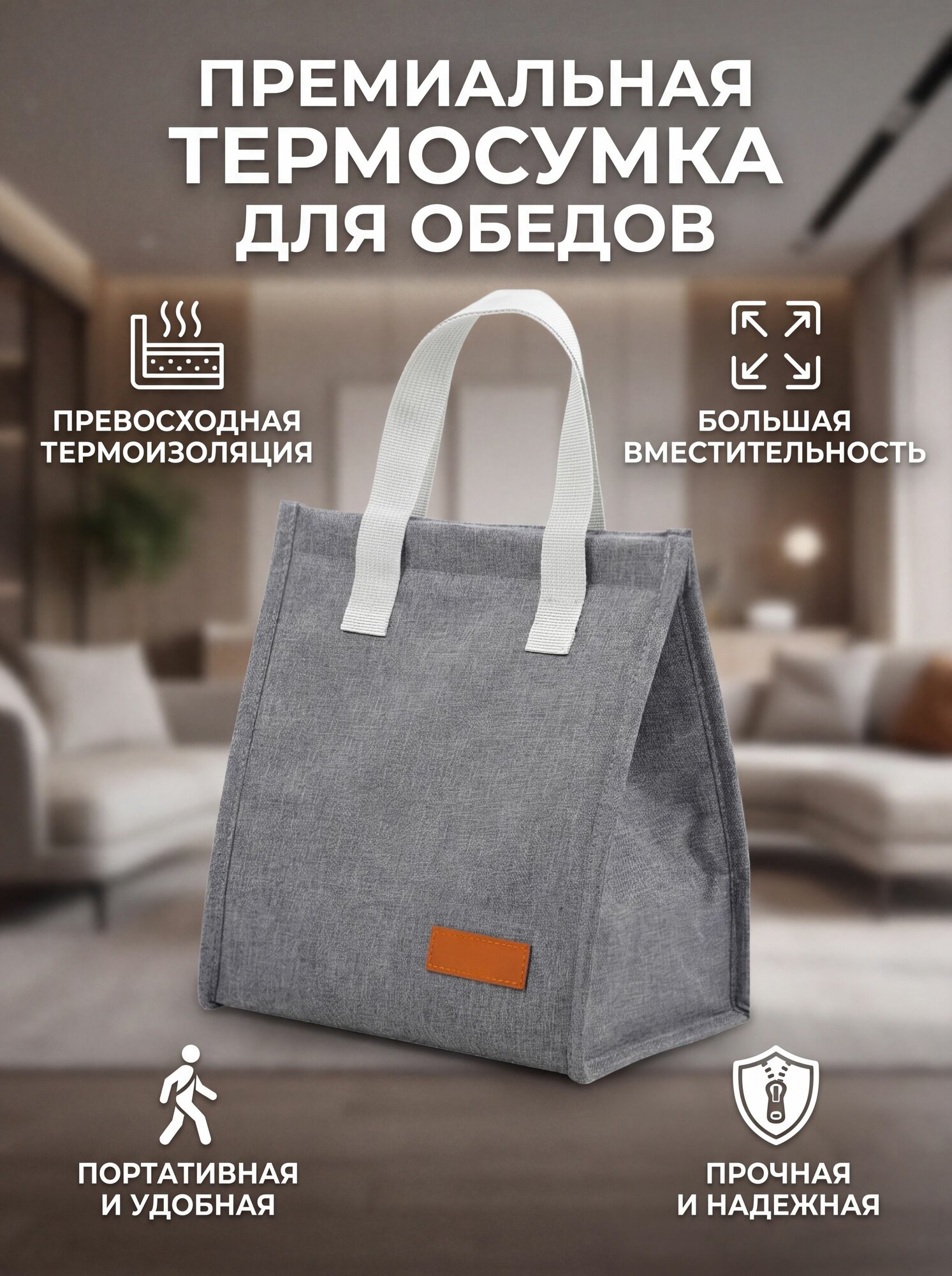 Ланч-бокс премиум: термос-функция, стильный дизайн, для идеального перекуса
