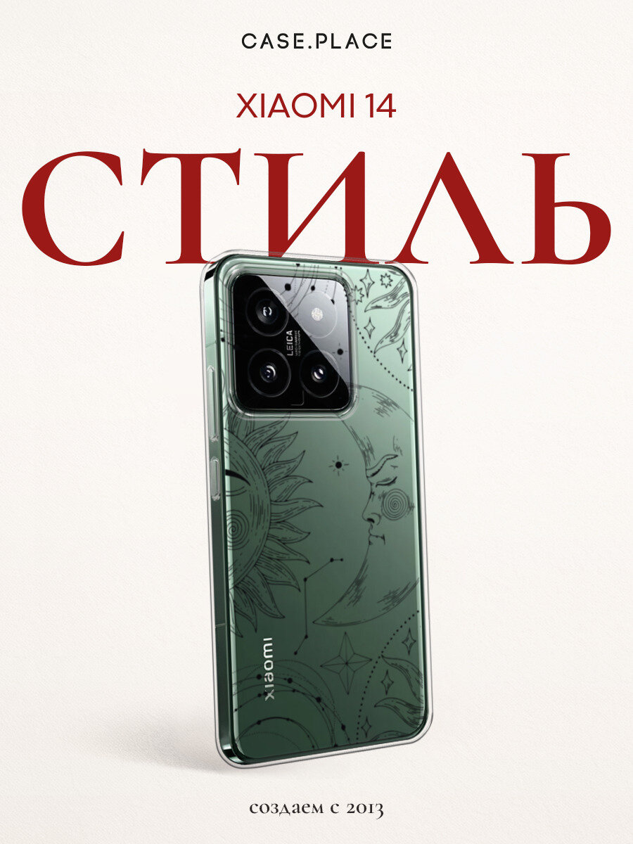 Чехол на Xiaomi 14 / Сяоми 14 с принтом Астральные лики, прозрачный