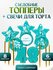 Топпер на торт 48 лет