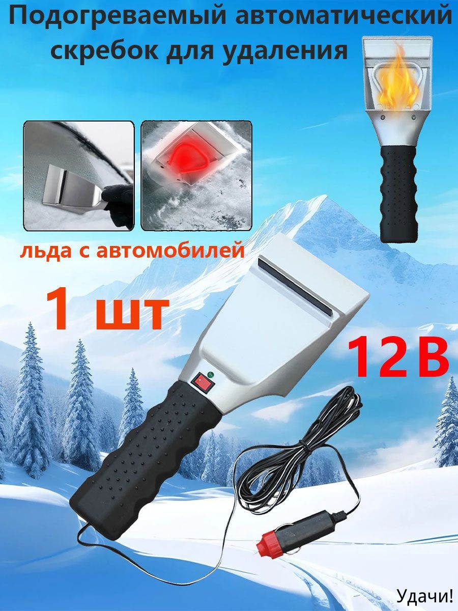 Щетка автомобильная, длина 27 см