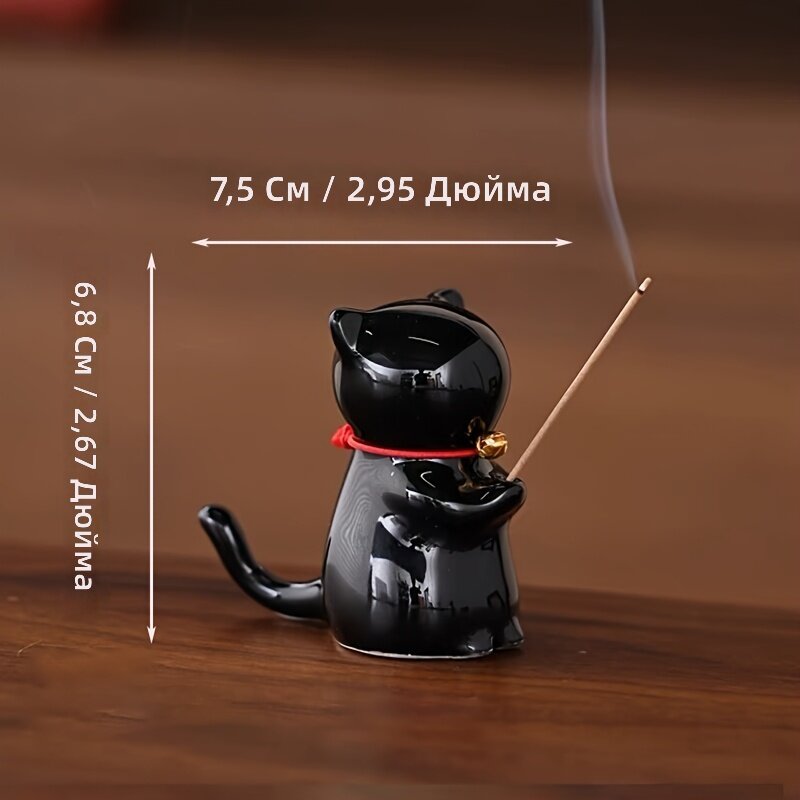 Керамическая подставка для благовоний в виде котенка, черная, с отверстием для дыма