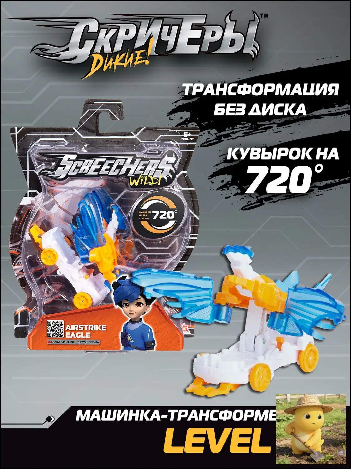 Интерактивная игрушка Screechers Wild Эйрстрайк Игл L720 - трансформер самолет с функциями и звуковыми эффектами
