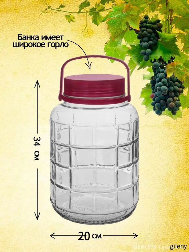 Бутылка 8 л 1 шт, стеклянная, прозрачная, диаметр 20 см, высота 34 см, для брожения, квашения, засолки, хранения напитков