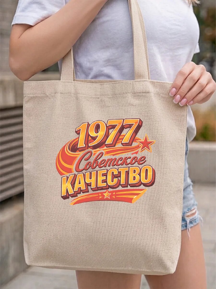 Сумка шоппер PRINTSHOT