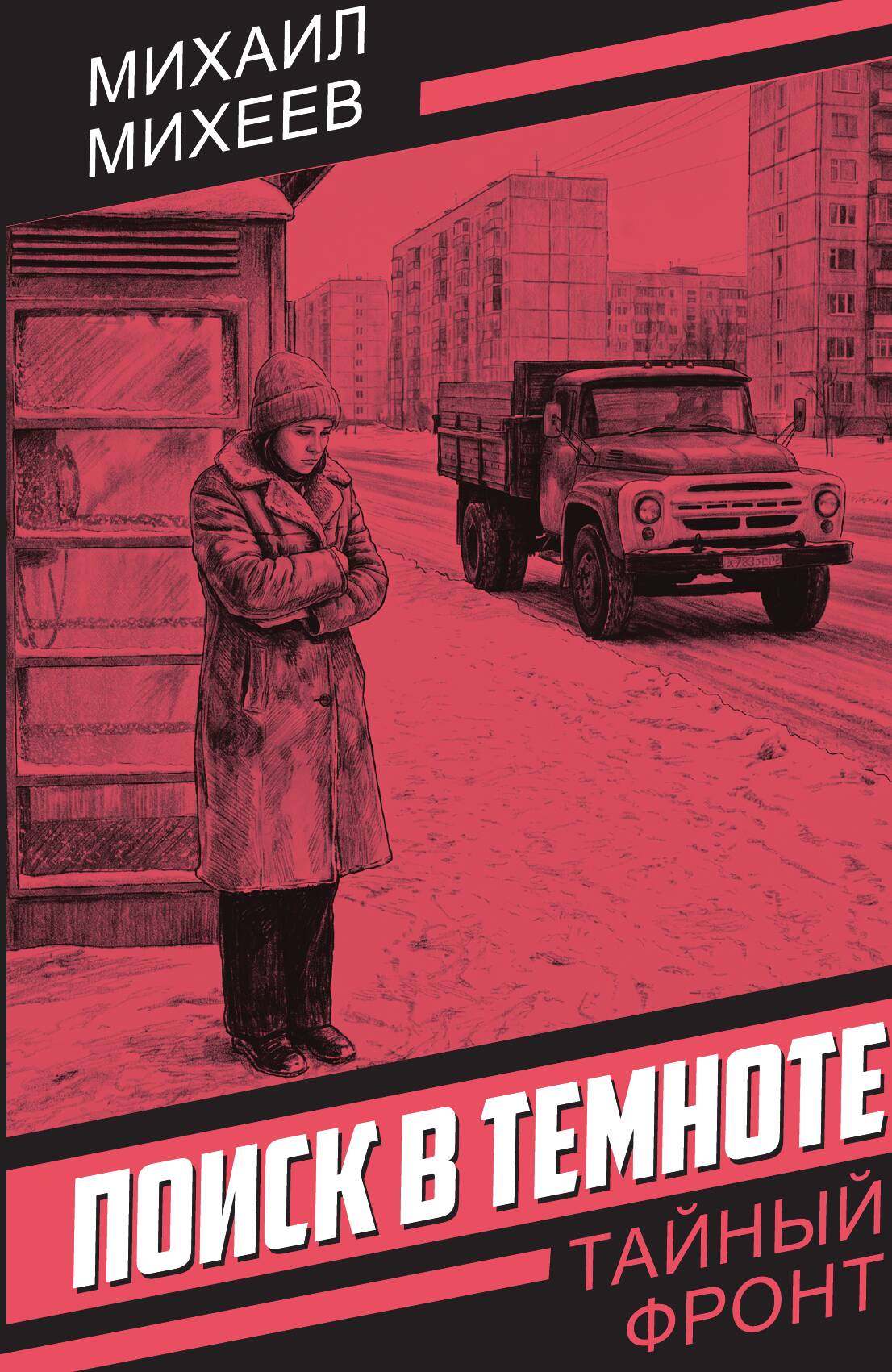 Поиск в темноте — фото 1