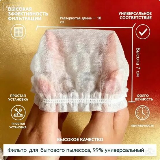 Сменный фильтр-мешок для бытового пылесоса, 99% универсальный, для уборки дома ( 101шт )
