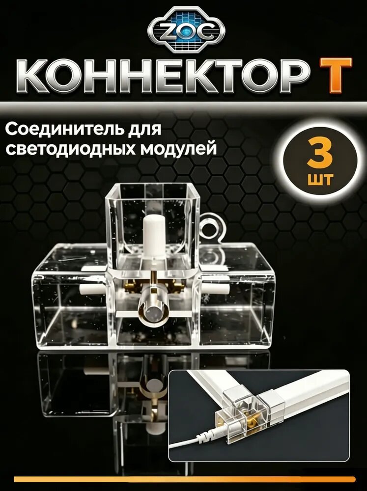 Светодиодные модульные светильники (комплект из 3-х)