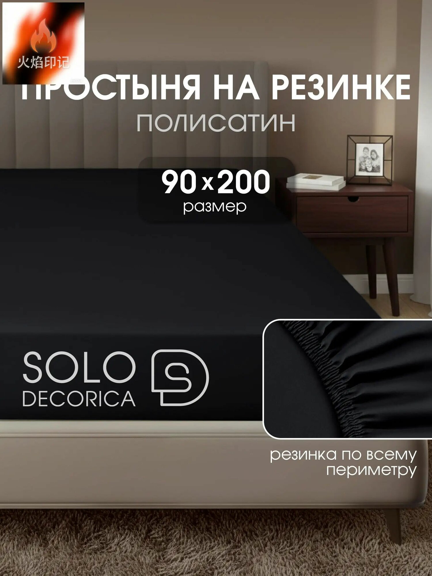 Простыня на резинке 90x200 см полисатин, черно-серый однотонный