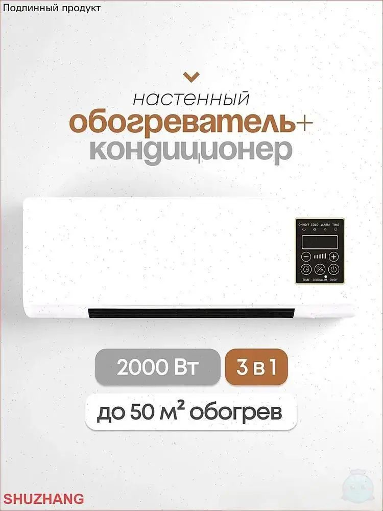 Обогреватель настенный для дома, керамический 2000Вт zx
