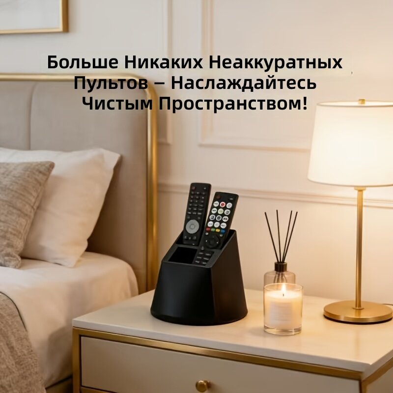 Органайзер-контейнер для пультов и канцелярии, комплект из 8 предметов, черный цвет, для стола и кровати