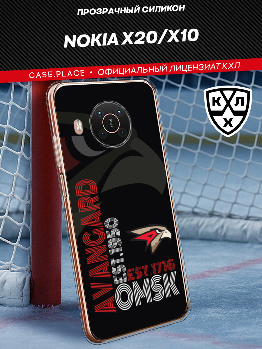 Силиконовый чехол на Nokia X20/X10 / Нокиа X20/X10 с принтом КХЛ Омск