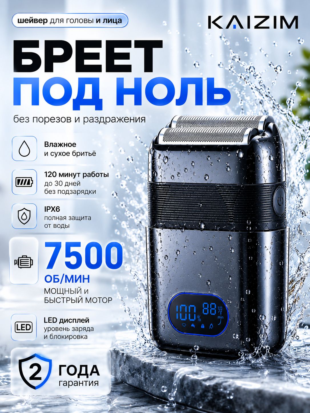 Портативный шейвер для бритья мужской, электробритва мужская