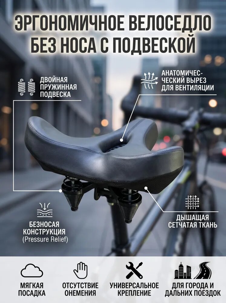 Велосипедное седло West Biking 791 широкое черное, кожа PU, с амортизацией