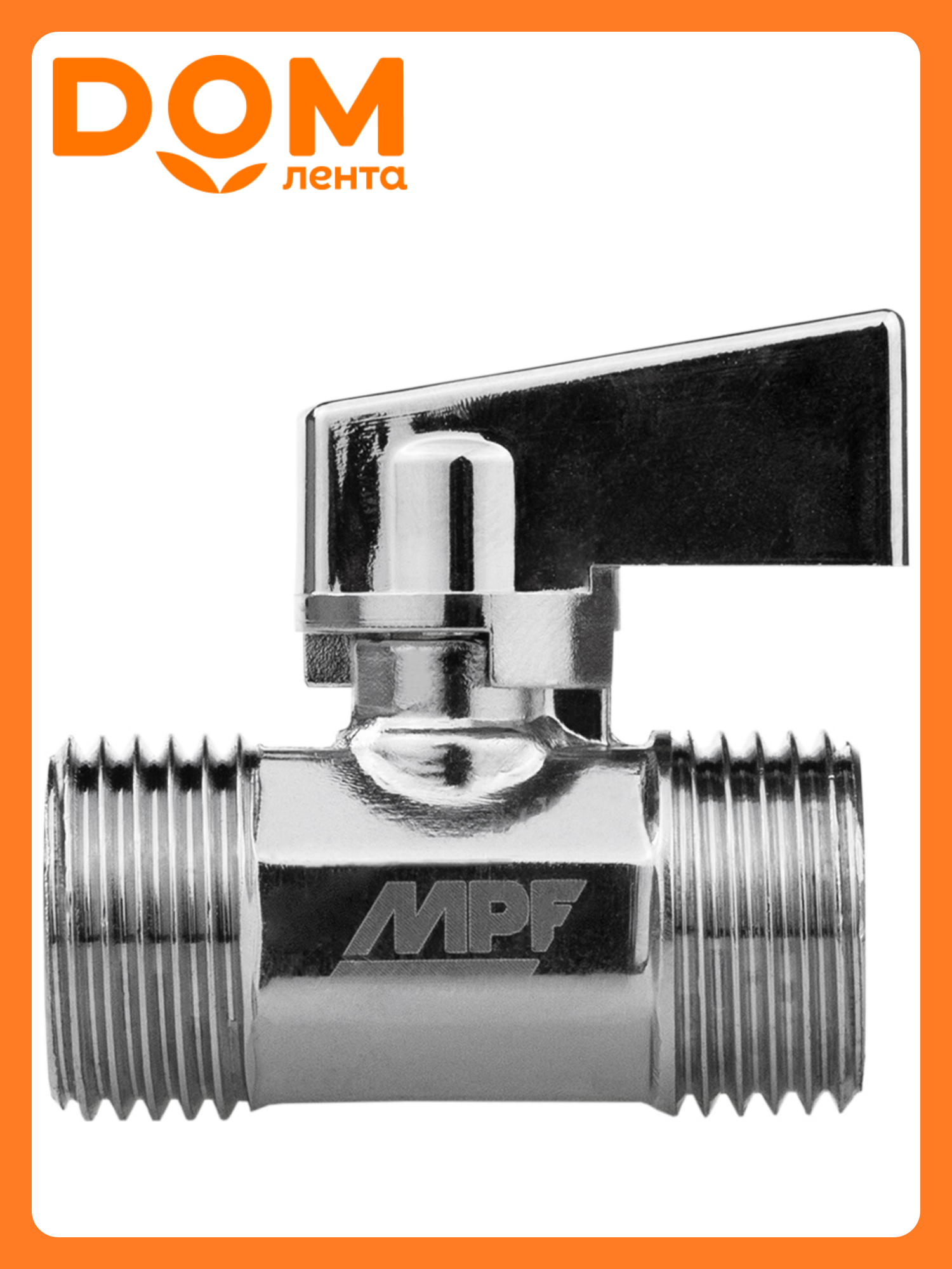 Кран-мини MPF 1/2" НР/НР хром латунь