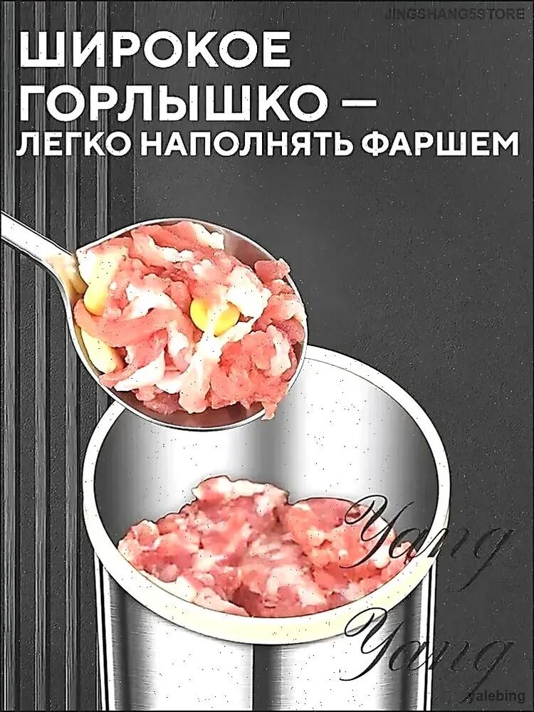 Шприц колбасный — фото 1