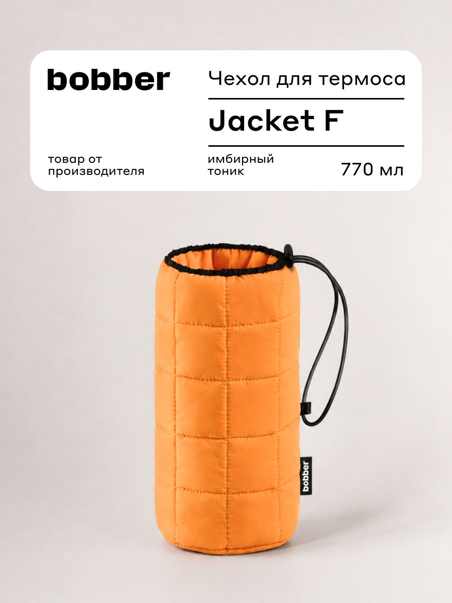 Чехол для термоса Flask 770 мл/термочехол, для дома, работы и повседневного использования, практичный выбор, удобно