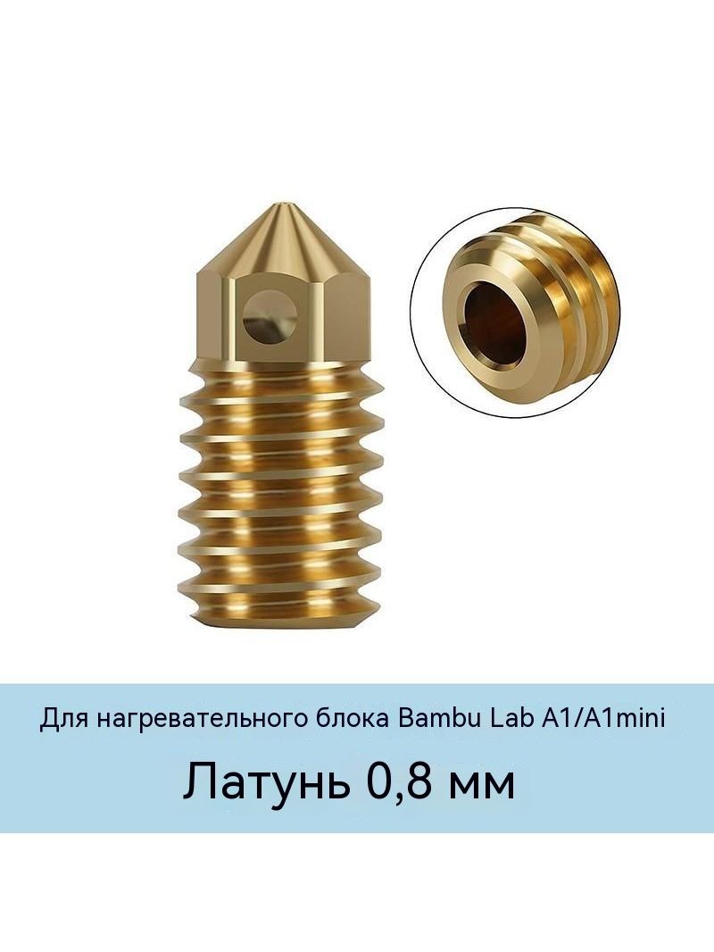 Расходник для печати
