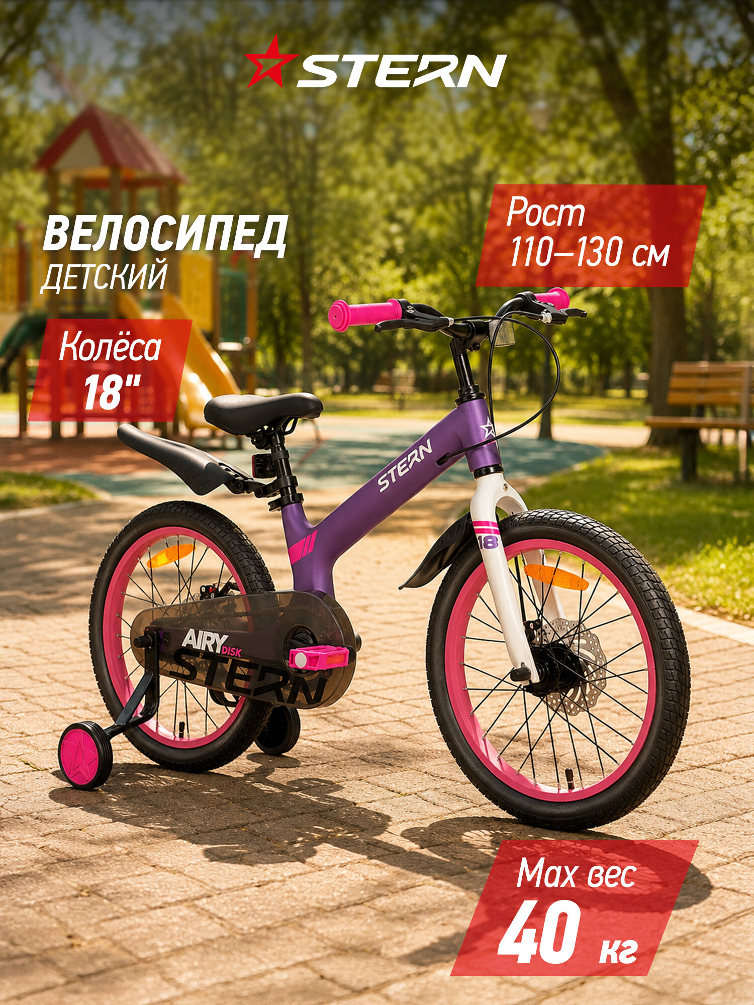 Велосипед для девочек Stern Airy Disk 18"