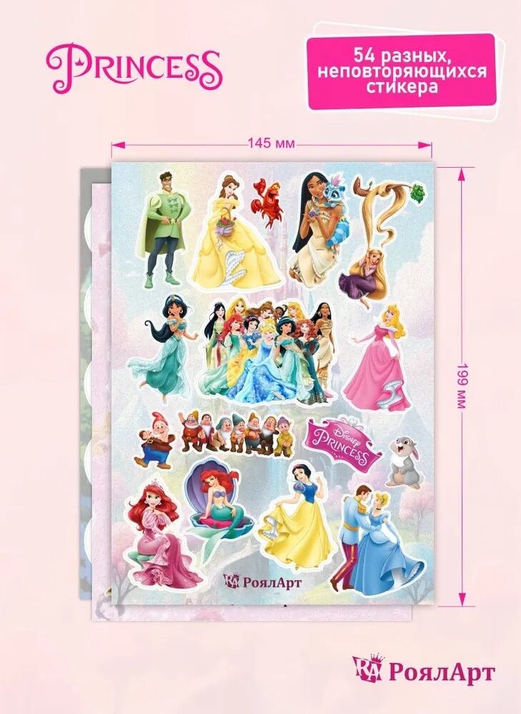 Набор стикеров Принцессы Princess Disney