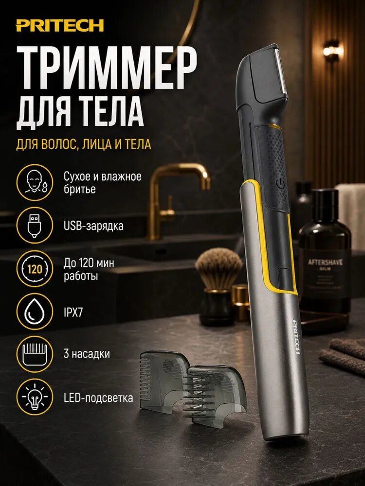 Триммер QRRnXY5A