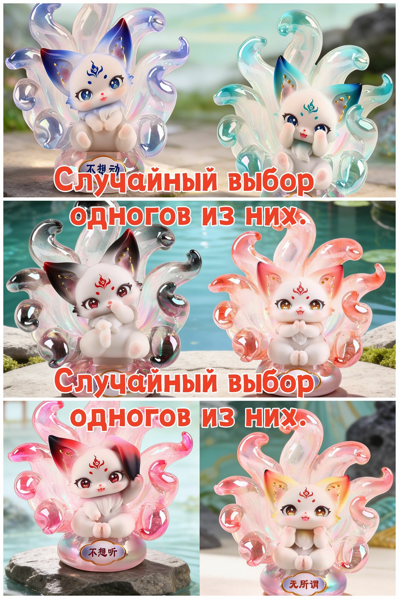 Фигурка лисенка с подсветкой 7см, коллекционная милая статуэтка для интерьера, эмоций "Лис-Антистресс" (1 шт случайный выбор)
