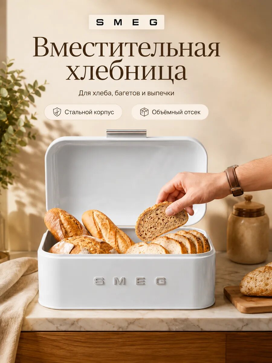 Металлическая хлебница с крышкой для хранения хлеба