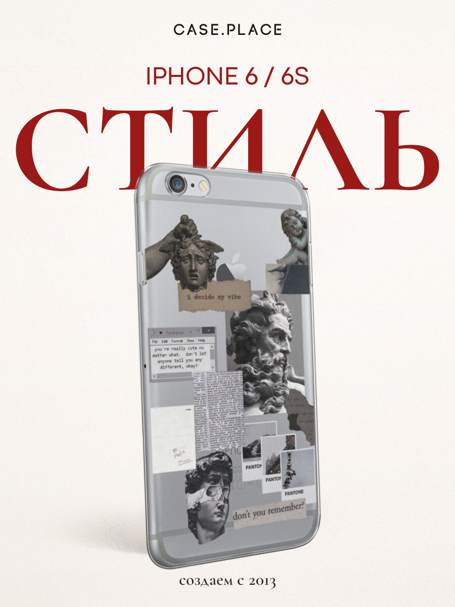 Чехол на Apple iPhone 6/6S / Айфон 6/6S с принтом Новая античность, прозрачный