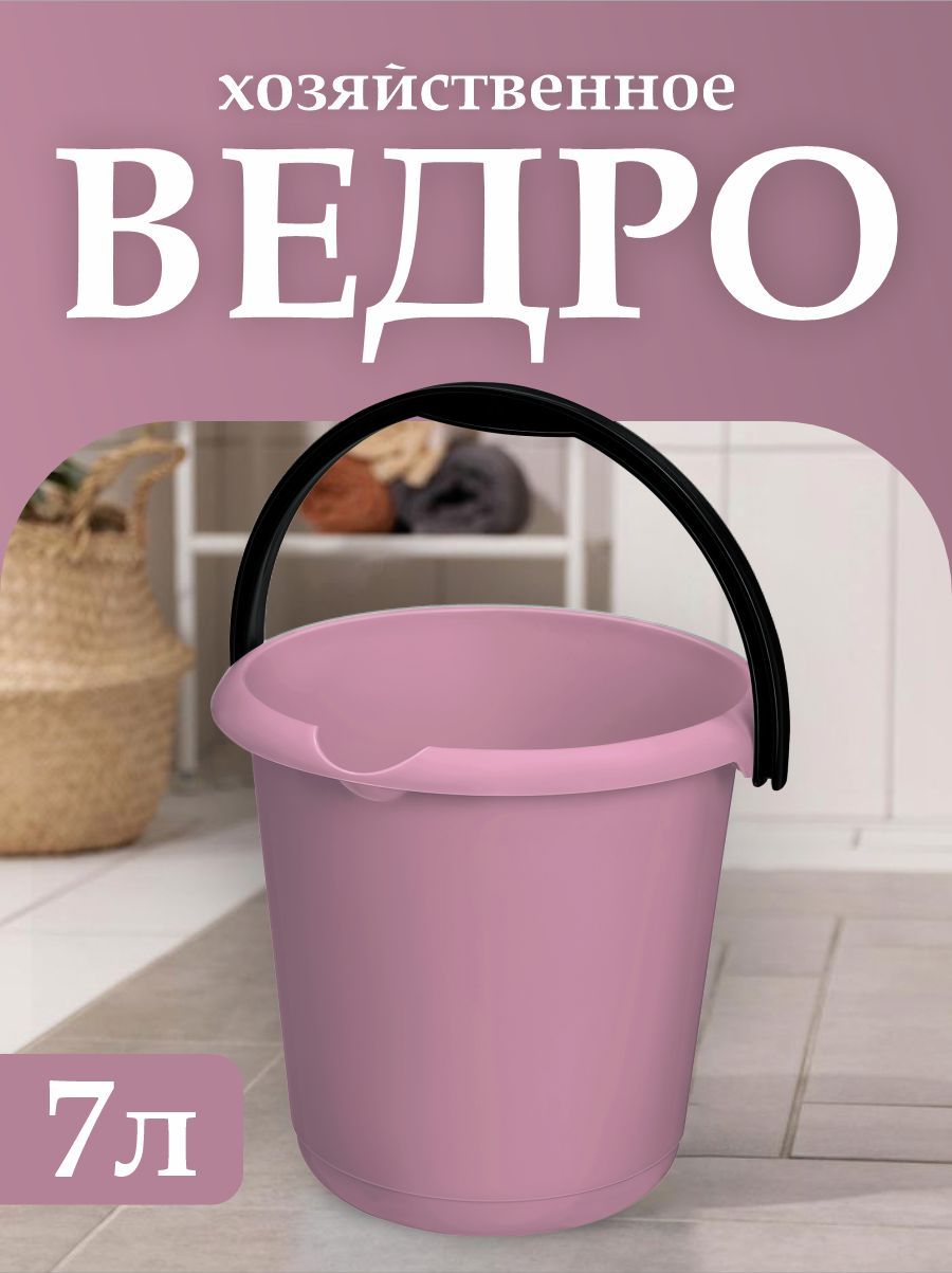 Пластиковое пищевое ведро Elfplast "Argo" 641, хозяйственное с ручкой универсальное 7 л